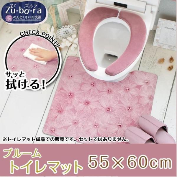 【発売日：2020年07月01日】※ご購入前のご注意※トイレ用品は衛生商品です。お客様のご都合による返品交換は開封・未開封にかかわらず、お受けすることができません。今一度、購入予定の商品のサイズをご確認ください。★お掃除ラクラク！お洗濯の必...