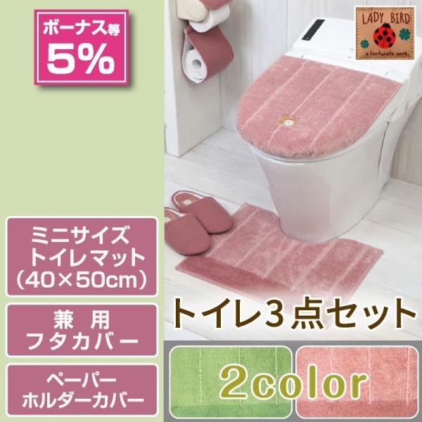 【発売日：2020年12月08日】トイレ用品は衛生商品です。お客様のご都合による返品交換は開封・未開封にかかわらず、お受けすることができません。今一度、購入予定の商品が便器のサイズと合致するかをご確認ください。お花畑をイメージした色味あたた...