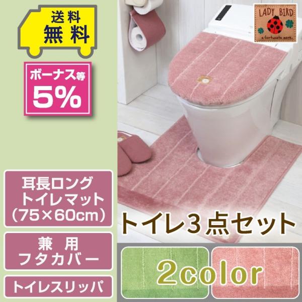 【発売日：2020年12月08日】トイレ用品は衛生商品です。お客様のご都合による返品交換は開封・未開封にかかわらず、お受けすることができません。今一度、購入予定の商品が便器のサイズと合致するかをご確認ください。お花畑をイメージした色味あたた...