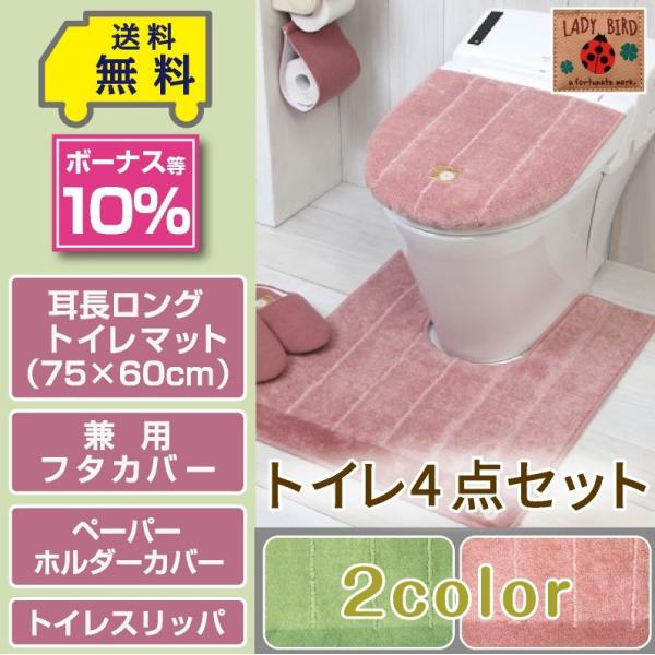 【発売日：2020年12月08日】トイレ用品は衛生商品です。お客様のご都合による返品交換は開封・未開封にかかわらず、お受けすることができません。今一度、購入予定の商品が便器のサイズと合致するかをご確認ください。お花畑をイメージした色味あたた...