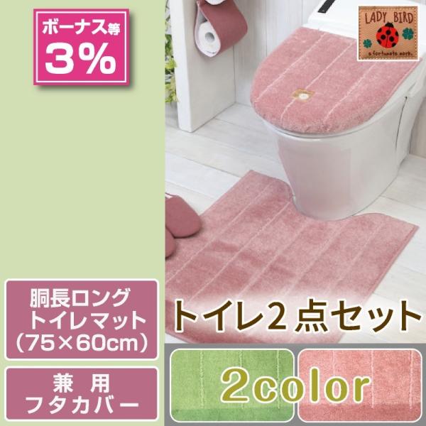 【発売日：2020年12月08日】トイレ用品は衛生商品です。お客様のご都合による返品交換は開封・未開封にかかわらず、お受けすることができません。今一度、購入予定の商品が便器のサイズと合致するかをご確認ください。お花畑をイメージした色味あたた...