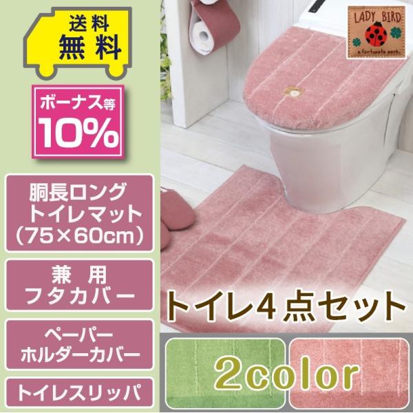 【発売日：2020年12月08日】トイレ用品は衛生商品です。お客様のご都合による返品交換は開封・未開封にかかわらず、お受けすることができません。今一度、購入予定の商品が便器のサイズと合致するかをご確認ください。お花畑をイメージした色味あたた...