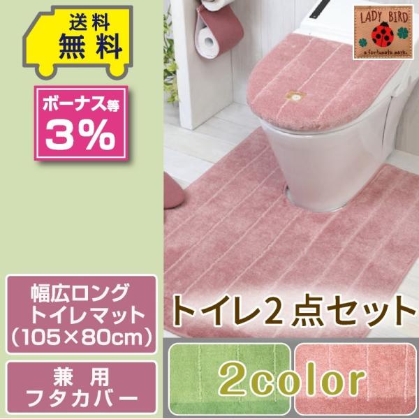 【発売日：2020年12月08日】トイレ用品は衛生商品です。お客様のご都合による返品交換は開封・未開封にかかわらず、お受けすることができません。今一度、購入予定の商品が便器のサイズと合致するかをご確認ください。お花畑をイメージした色味あたた...