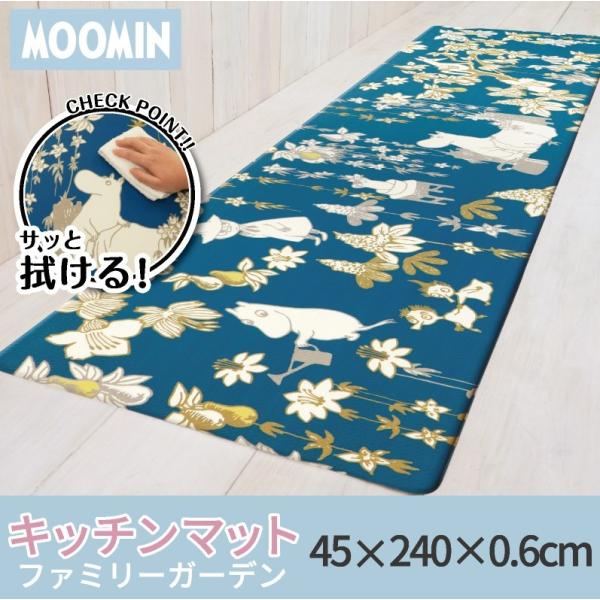 【発売日：2021年03月29日】■サイズ(奥行き×幅×厚み)約45×240×0.6cm■材質塩化ビニル樹脂◎床暖対応【注意事項】※本品は洗濯できません。※コーヒーや醤油などの色の濃いものをこぼした場合には、すぐに拭き取ってください。時間が...