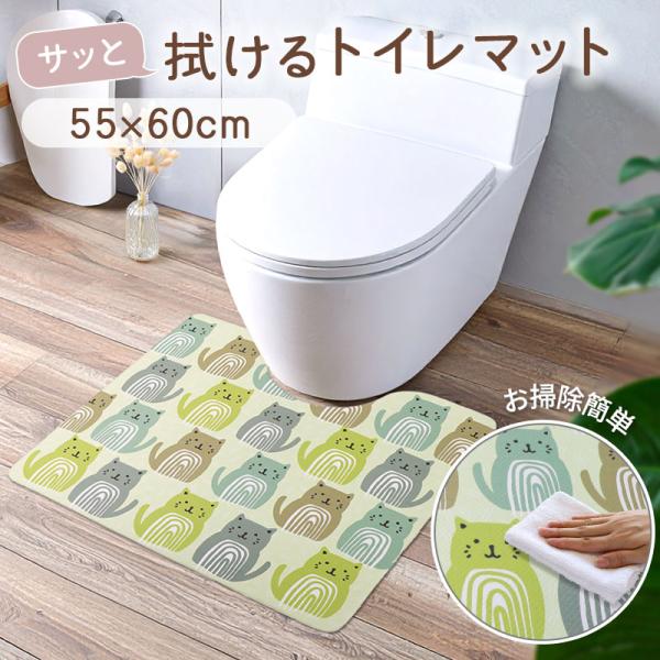 【発売日：2025年02月01日】※ご購入前のご注意※トイレ用品は衛生商品です。お客様のご都合による返品交換は開封・未開封にかかわらず、お受けすることができません。※※※こちらの商品は『トイレマット』単品での販売です※※※★お掃除ラクラク！...