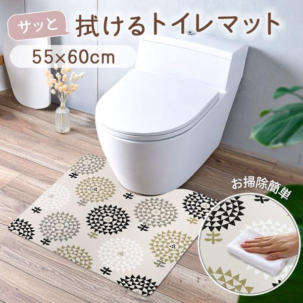【発売日：2025年02月01日】※ご購入前のご注意※トイレ用品は衛生商品です。お客様のご都合による返品交換は開封・未開封にかかわらず、お受けすることができません。※※※こちらの商品は『トイレマット』単品での販売です※※※★お掃除ラクラク！...