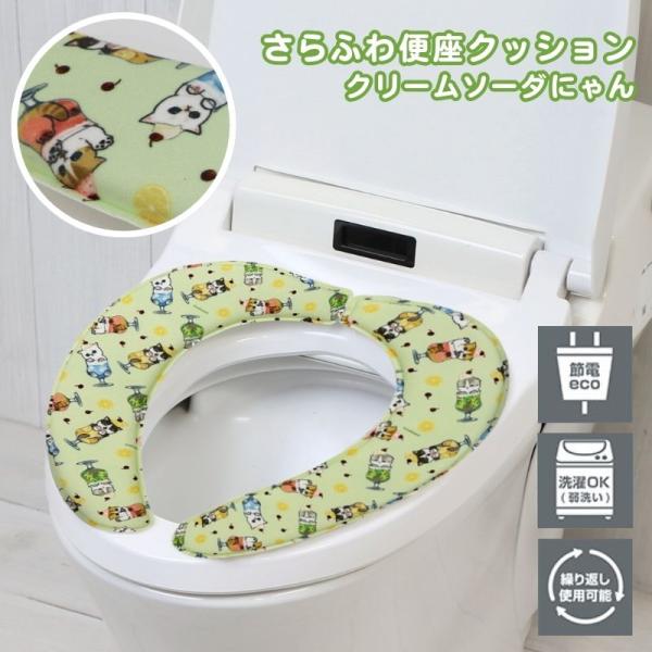 【発売日：2025年09月03日】※ご購入前のご注意※トイレ用品は衛生商品です。お客様のご都合による返品交換は開封・未開封にかかわらず、お受けすることができません。今一度、購入予定の商品の柄等をご確認ください。※※※こちらの商品は『便座クッ...