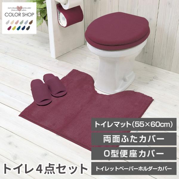 【発売日：2023年08月30日】トイレ用品は衛生商品です。お客様のご都合による返品交換は開封・未開封にかかわらず、お受けすることができません。今一度、購入予定の商品が便器のサイズと合致するかをご確認ください。インテリアに合わせたり、季節に...
