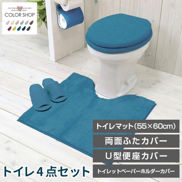 【発売日：2023年08月30日】トイレ用品は衛生商品です。お客様のご都合による返品交換は開封・未開封にかかわらず、お受けすることができません。今一度、購入予定の商品が便器のサイズと合致するかをご確認ください。インテリアに合わせたり、季節に...