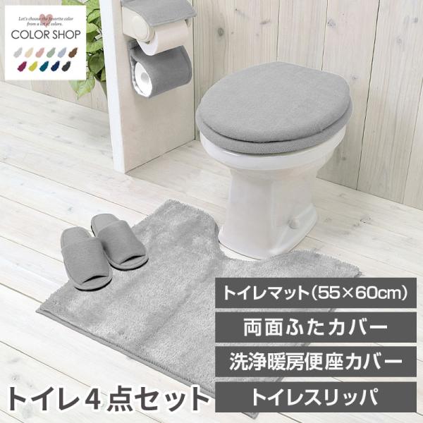 【発売日：2023年08月30日】トイレ用品は衛生商品です。お客様のご都合による返品交換は開封・未開封にかかわらず、お受けすることができません。今一度、購入予定の商品が便器のサイズと合致するかをご確認ください。インテリアに合わせたり、季節に...