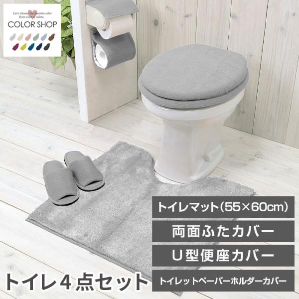【発売日：2023年08月30日】トイレ用品は衛生商品です。お客様のご都合による返品交換は開封・未開封にかかわらず、お受けすることができません。今一度、購入予定の商品が便器のサイズと合致するかをご確認ください。インテリアに合わせたり、季節に...