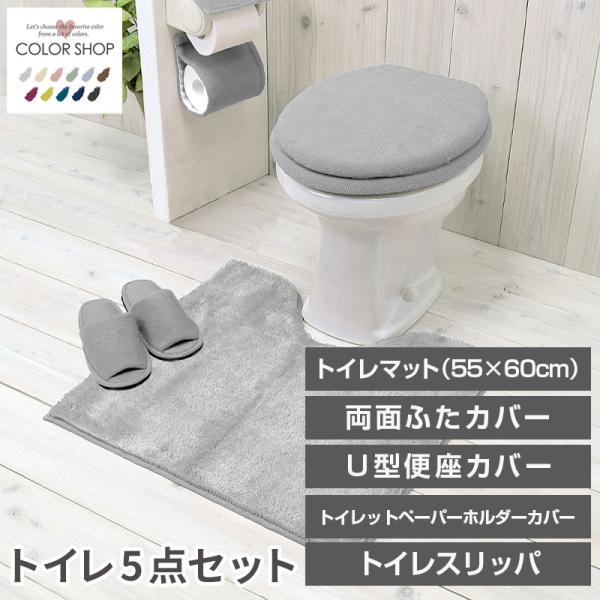 【発売日：2023年08月30日】トイレ用品は衛生商品です。お客様のご都合による返品交換は開封・未開封にかかわらず、お受けすることができません。今一度、購入予定の商品が便器のサイズと合致するかをご確認ください。インテリアに合わせたり、季節に...