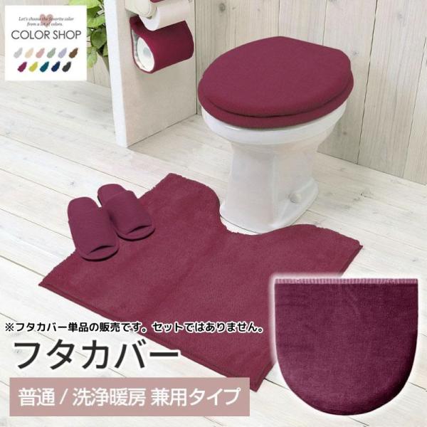 【発売日：2023年08月30日】※ご購入前のご注意※トイレ用品は衛生商品です。お客様のご都合による返品交換は開封・未開封にかかわらず、お受けすることができません。今一度、購入予定の商品のカラー等をご確認ください。※※※こちらの商品は『フタ...