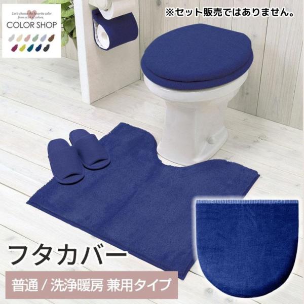 【発売日：2023年08月30日】※ご購入前のご注意※トイレ用品は衛生商品です。お客様のご都合による返品交換は開封・未開封にかかわらず、お受けすることができません。今一度、購入予定の商品のカラー等をご確認ください。※※※こちらの商品は『フタ...