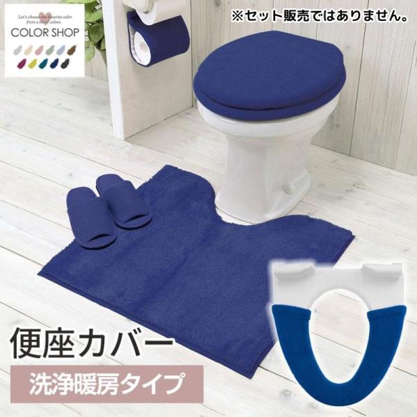 【発売日：2023年08月30日】※ご購入前のご注意※トイレ用品は衛生商品です。お客様のご都合による返品交換は開封・未開封にかかわらず、お受けすることができません。今一度、購入予定の商品の便座タイプやカラー等をご確認ください。※※※こちらの...