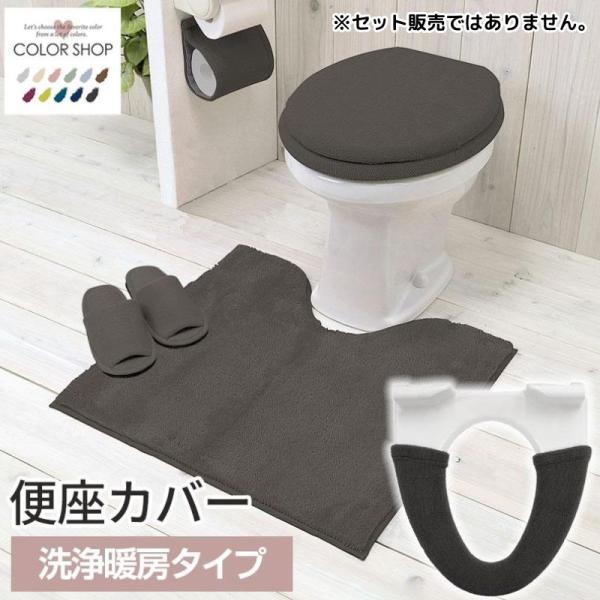 【発売日：2023年08月30日】※ご購入前のご注意※トイレ用品は衛生商品です。お客様のご都合による返品交換は開封・未開封にかかわらず、お受けすることができません。今一度、購入予定の商品の便座タイプやカラー等をご確認ください。※※※こちらの...
