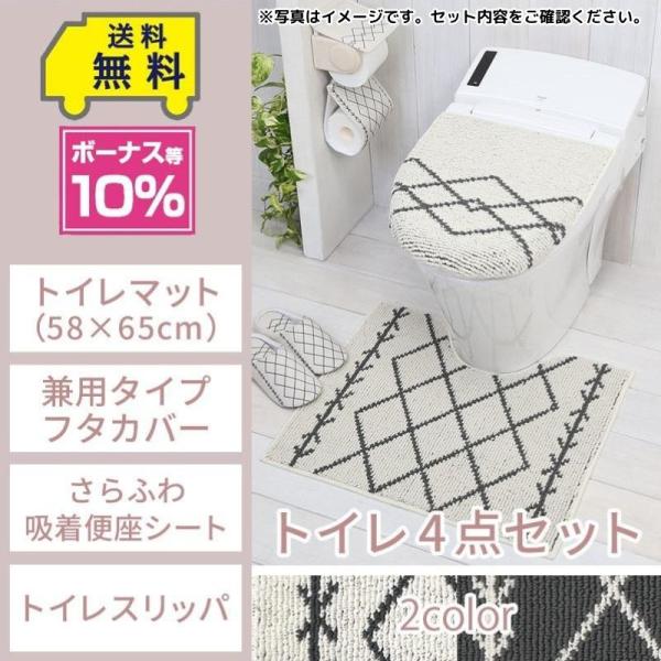 【発売日：2022年01月30日】※ご購入前のご注意※トイレ用品は衛生商品です。お客様のご都合による返品交換は開封・未開封にかかわらず、お受けすることができません。今一度、購入予定の商品のサイズやセット内容をご確認ください。人気のトイレタリ...