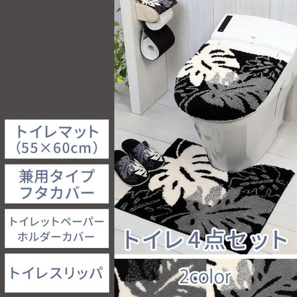 【発売日：2022年10月01日】※ご購入前のご注意※トイレ用品は衛生商品です。お客様のご都合による返品交換は開封・未開封にかかわらず、お受けすることができません。今一度、購入予定の商品のサイズやセット内容をご確認ください。人気のトイレタリ...