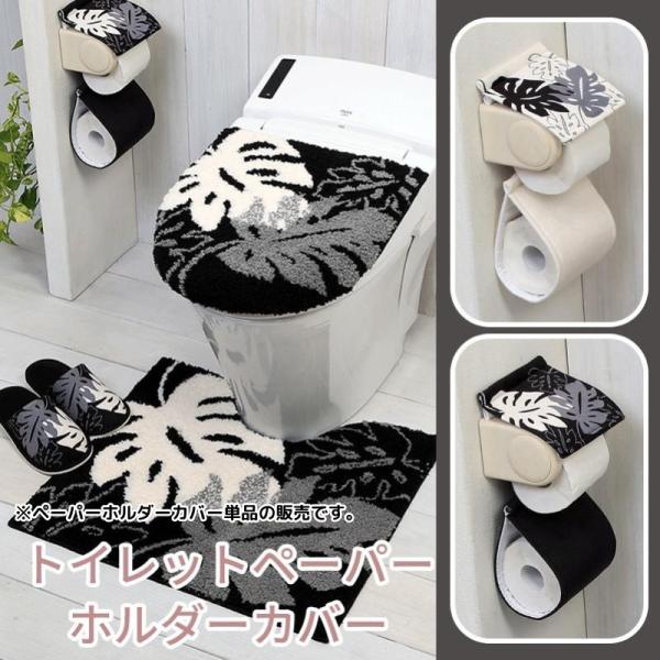 【発売日：2022年10月01日】※ご購入前のご注意※トイレ用品は衛生商品です。お客様のご都合による返品交換は開封・未開封にかかわらず、お受けすることができません。今一度、購入予定の商品のサイズやカラーをご確認ください。※※※こちらの商品は...