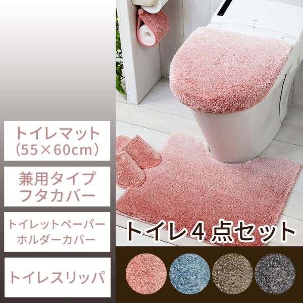【発売日：2023年09月30日】※ご購入前のご注意※トイレ用品は衛生商品です。お客様のご都合による返品交換は開封・未開封にかかわらず、お受けすることができません。今一度、購入予定の商品のサイズやセット内容をご確認ください。人気のトイレタリ...
