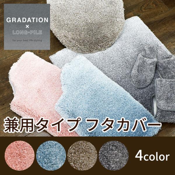 【発売日：2023年09月30日】トイレ用品は衛生商品です。お客様のご都合による返品交換は開封・未開封にかかわらず、お受けすることができません。今一度、購入予定の商品が便器のサイズと合致するかをご確認ください。肌触りがやさしくてふわふわが気...