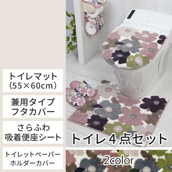 【発売日：2023年12月30日】※ご購入前のご注意※トイレ用品は衛生商品です。お客様のご都合による返品交換は開封・未開封にかかわらず、お受けすることができません。今一度、購入予定の商品のサイズやセット内容をご確認ください。人気のトイレタリ...