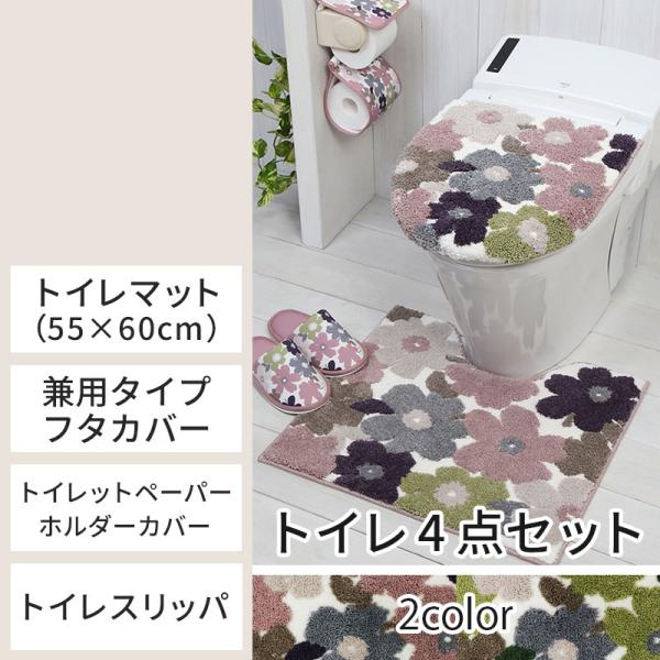【発売日：2023年12月30日】※ご購入前のご注意※トイレ用品は衛生商品です。お客様のご都合による返品交換は開封・未開封にかかわらず、お受けすることができません。今一度、購入予定の商品のサイズやセット内容をご確認ください。人気のトイレタリ...