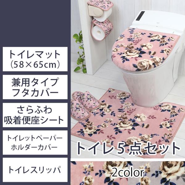 【発売日：2024年10月01日】※ご購入前のご注意※トイレ用品は衛生商品です。お客様のご都合による返品交換は開封・未開封にかかわらず、お受けすることができません。今一度、購入予定の商品のサイズやセット内容をご確認ください。人気のトイレタリ...