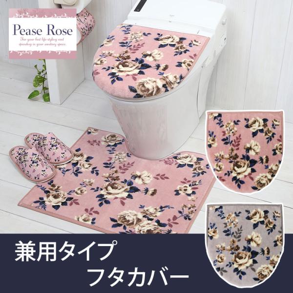 【発売日：2024年09月09日】トイレ用品は衛生商品です。お客様のご都合による返品交換は開封・未開封にかかわらず、お受けすることができません。今一度、購入予定の商品が便器のサイズと合致するかをご確認ください。ロマンチックでエレガント。トイ...