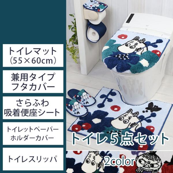 【発売日：2024年11月19日】※ご購入前のご注意※トイレ用品は衛生商品です。お客様のご都合による返品交換は開封・未開封にかかわらず、お受けすることができません。今一度、購入予定の商品のサイズやセット内容をご確認ください。人気のムーミン柄...