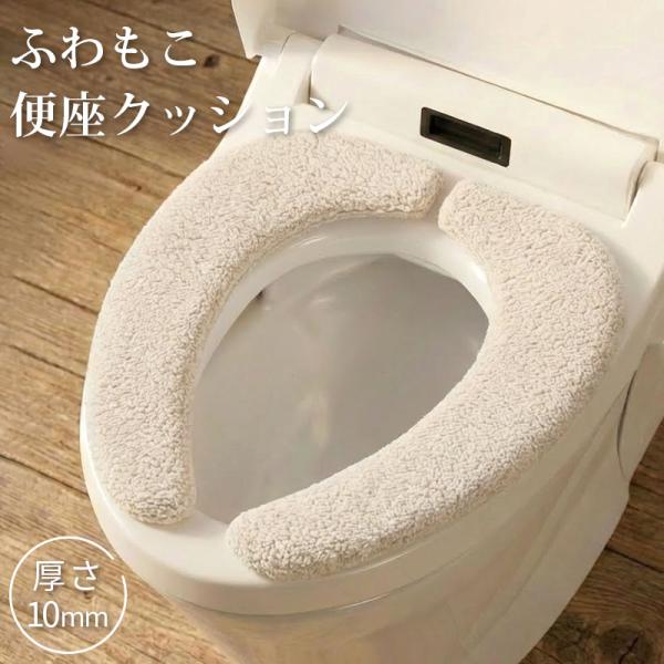 【発売日：2025年11月11日】※ご購入前のご注意※トイレ用品は衛生商品です。お客様のご都合による返品交換は開封・未開封にかかわらず、お受けすることができません。今一度、購入予定の商品の柄等をご確認ください。※※※こちらの商品は『便座クッ...