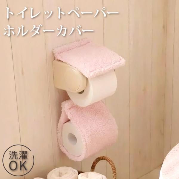 【発売日：2025年11月11日】トイレ用品は衛生商品です。お客様のご都合による返品交換は開封・未開封にかかわらず、お受けすることができません。今一度、購入予定の商品が便器のサイズと合致するかをご確認ください。お洒落なトイレマットシリーズに...