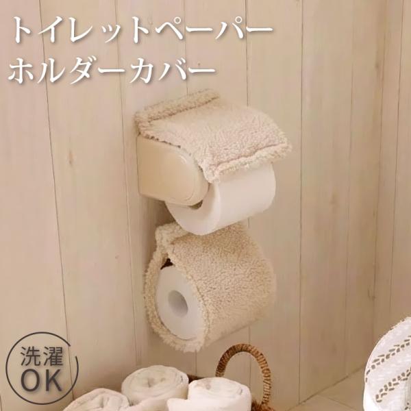 【発売日：2025年11月11日】トイレ用品は衛生商品です。お客様のご都合による返品交換は開封・未開封にかかわらず、お受けすることができません。今一度、購入予定の商品が便器のサイズと合致するかをご確認ください。お洒落なトイレマットシリーズに...