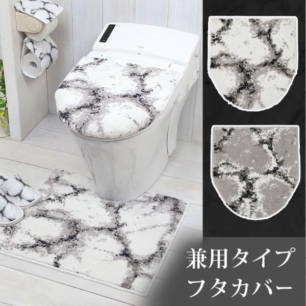 【発売日：2025年09月03日】トイレ用品は衛生商品です。お客様のご都合による返品交換は開封・未開封にかかわらず、お受けすることができません。今一度、購入予定の商品が便器のサイズと合致するかをご確認ください。美しい大理石をモチーフとしてお...