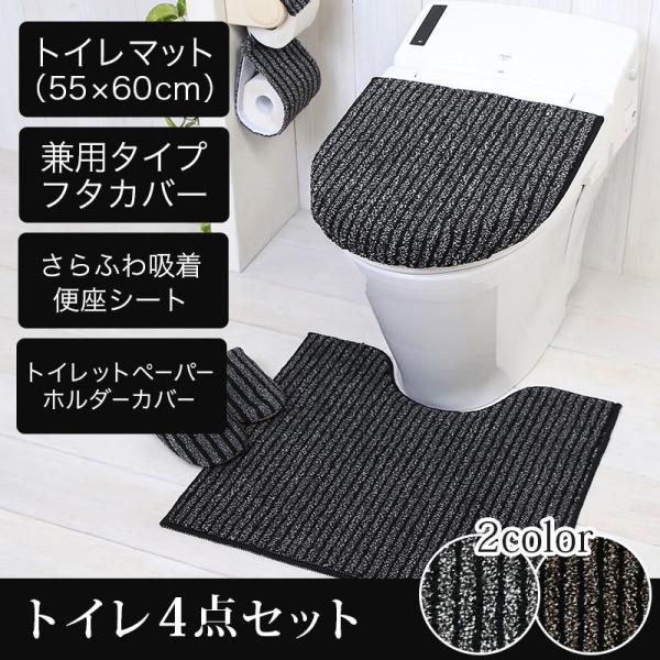 【発売日：2025年11月01日】※ご購入前のご注意※トイレ用品は衛生商品です。お客様のご都合による返品交換は開封・未開封にかかわらず、お受けすることができません。今一度、購入予定の商品のサイズやセット内容をご確認ください。人気のトイレタリ...