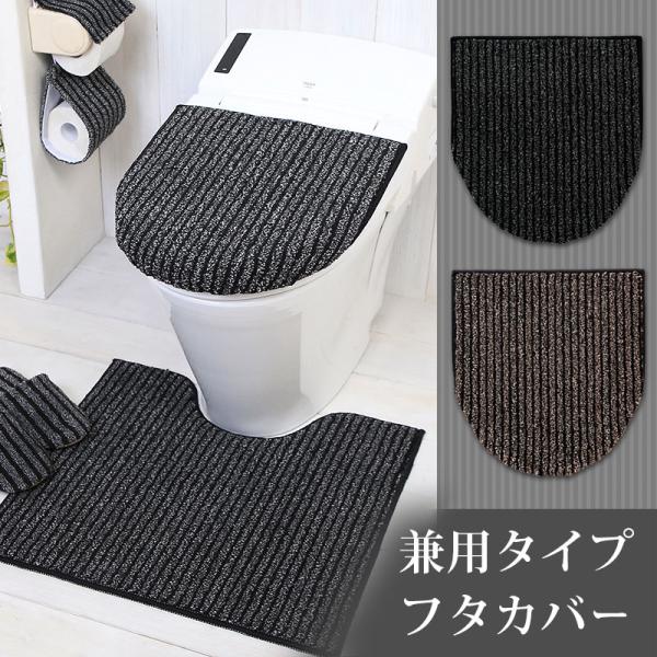 【発売日：2025年11月01日】トイレ用品は衛生商品です。お客様のご都合による返品交換は開封・未開封にかかわらず、お受けすることができません。今一度、購入予定の商品が便器のサイズと合致するかをご確認ください。落ち着いたカラーのストライプ柄...