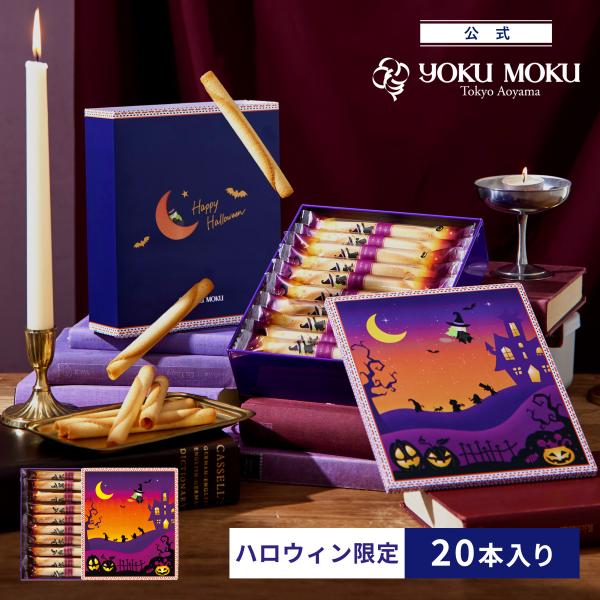 【発売日：2026年09月01日】■ 内容シガール 20本■ 賞味期限発送日より40日以上の商品をお届けいたします。■ サイズ・重量缶入り 181×208×55mm 520g■ 特定原材料等（28品目）卵 / 小麦 / 乳成分 / アーモンド