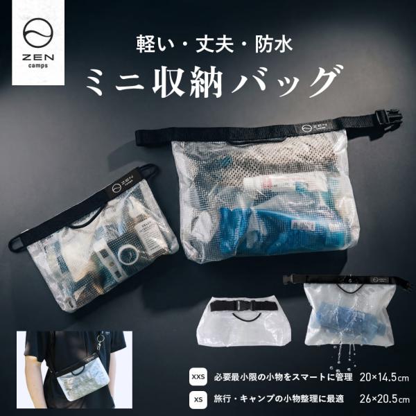 【容量】XXS：0.6LXS：1.6L【使用サイズ】XXS：高さ14.5cm x 幅20cm x マチ2cmXS：高さ20.5cm x 幅26cm x マチ3cm【重量】XXS：22gXS：41g【耐荷重】10kg以上 ※鋭利なものを入れる...