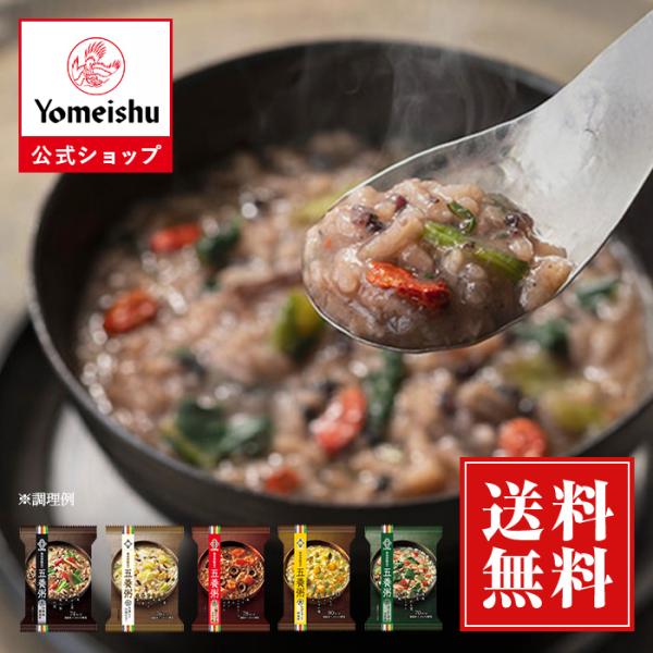 養命酒製造の和漢素材の知識と五行思想に基づいたお粥。ひとりの昼食や小腹が空いたとき、お湯を注いでかき混ぜるだけでカラダにうれしいお粥をお召し上がりいただけます。しかも低カロリー※。食材の風味をとじこめるフリーズドライ製法で和漢素材と野菜をし...