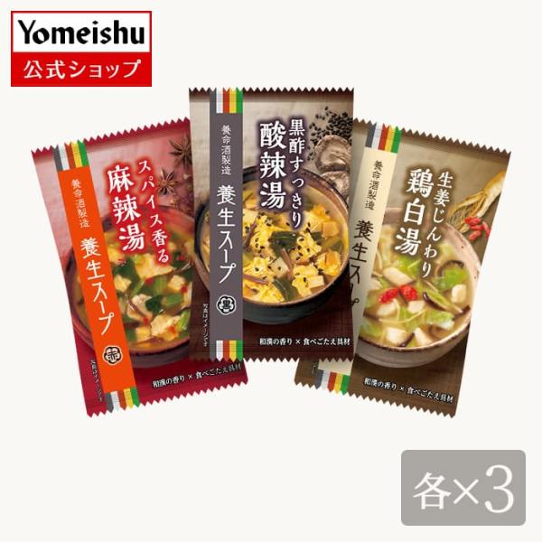 五行思想の五色に基づいた素材、不足しがちな食物繊維がとれるすこやか設計の養生スープです。特徴的な味わいながらも優しさを感じる独自の「養生×おいしさバランス」で気分を高めてまた食べたくなるようなスープを目指しました。【お届け内容】酸辣湯：1食...