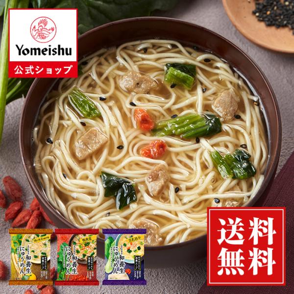 養命酒製造の養生思想と健康素材の知識から生まれた「和養生にゅうめん」。「おぎなう・めぐらす・ととのえる」。そのバランスを大切に考える養命酒製造の養生思想にもとづいて選んだ健康素材と、旨味が溶け込んだ滋養スープ、島原手延べそうめんを組み合わせ...