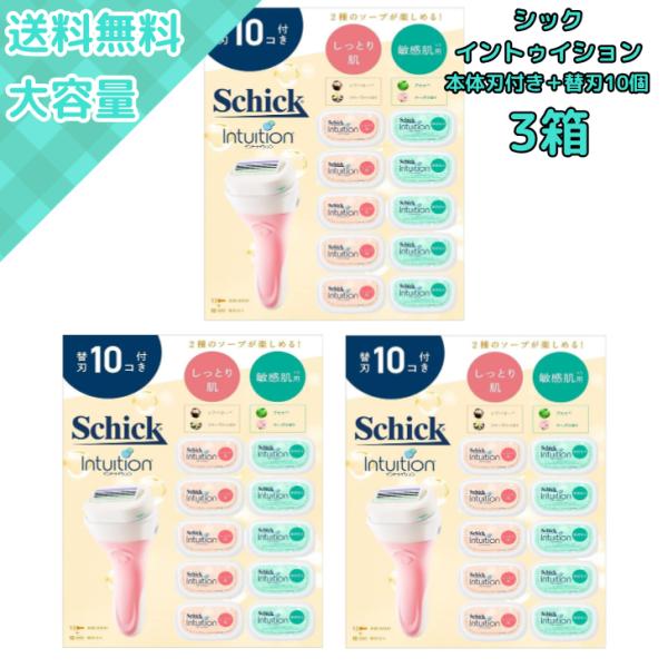 ボディソープなしで剃れるカミソリ。替刃が10個も入ってる大容量タイプ。しっとり肌用5個（フローラルの香り）、敏感肌用5個（ローズの香り）。お肌に優しいセーフティワイヤー使用。シック イントゥイション 本体刃付き＋替刃10個は、女性用のシェー...