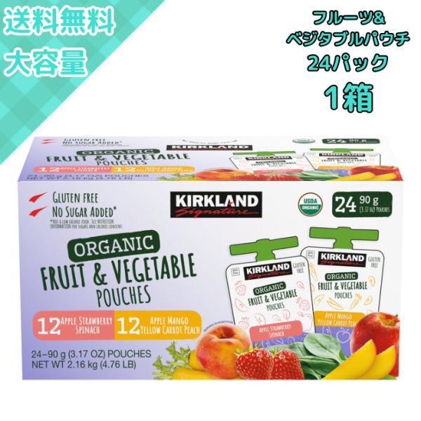 カークランドのオーガニック フルーツ &amp; ベジタブル パウチは24パックのファミリーパックで便利忙しい日々の栄養補給に最適です。有機野菜とフルーツをナチュラル成分でまとめりんごやにんじんなどビタミン豊富な内容で日々の野菜摂取をサポー...