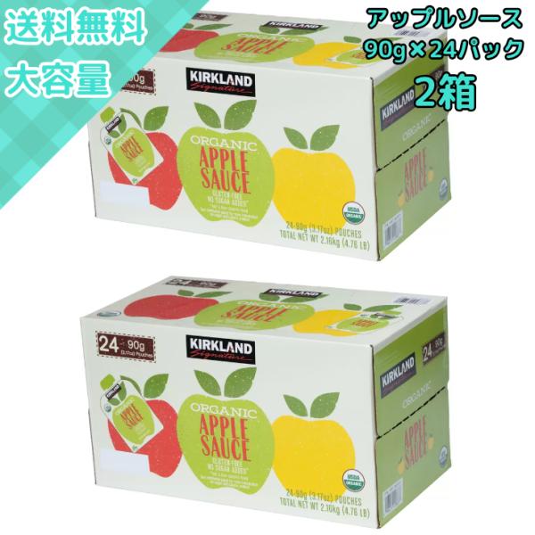 カークランドのオーガニックアップルソースは90g×24パック入りの便利な個包装タイプです。有機りんごを使用し、砂糖不使用でも自然な甘さが楽しめます。ビタミンが豊富で朝食や子供のおやつに最適。持ち運びやすく外出先でも手軽に食べられます。家族み...