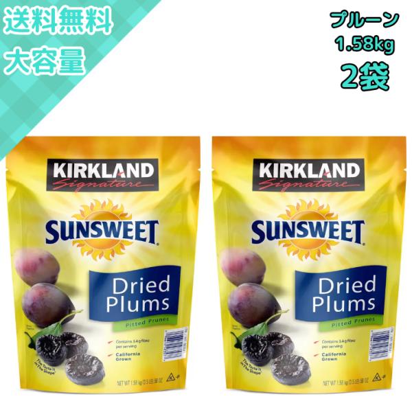 送料無料のカークランドプレミアムプルーンは、しっとりとした食感で栄養豊富。朝食やおやつ、常備食に最適です。カルシウムや食物繊維を手軽に摂れ、美容と健康をサポート。大容量1.58kgで家族でのシェアにもぴったり。プルーンの自然な甘みが楽しめる...