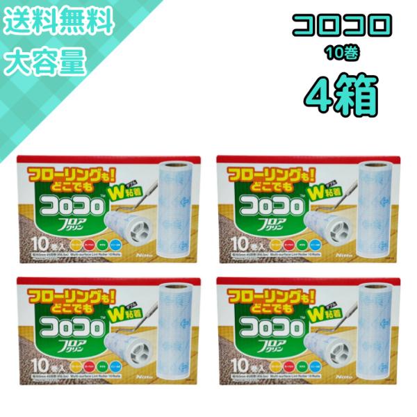 ニトムズのコロコロ フロアクリンはW粘着でホコリや髪の毛をしっかり除去します。床掃除専用設計でフローリングやカーペットにも対応。10巻入りの大容量で長く使えてコスパも抜群です。家庭やオフィスの掃除に最適な便利アイテムです。粘着力が高いため使...