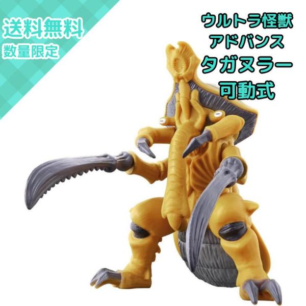 棚に飾ってウルトラ怪獣コレクションに加える。仲間や対戦相手フィギュアと並べてバトルセッティング。机の上でデスクトイとして置いておく。誕生日プレゼントとして箱を開ける瞬間から喜び演出。雨の日の室内遊びに怪獣アクションで盛り上がる。他のウルトラ...