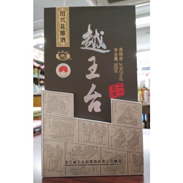 越王台とは紹興市内にある越王・勾践（こうせん）が築いた都の跡。歳月をかけ、じっくりとねかせた２０年ブレンド。長期熟成が醸し出す芳醇な香りと気品ある味わいをお楽しみください。