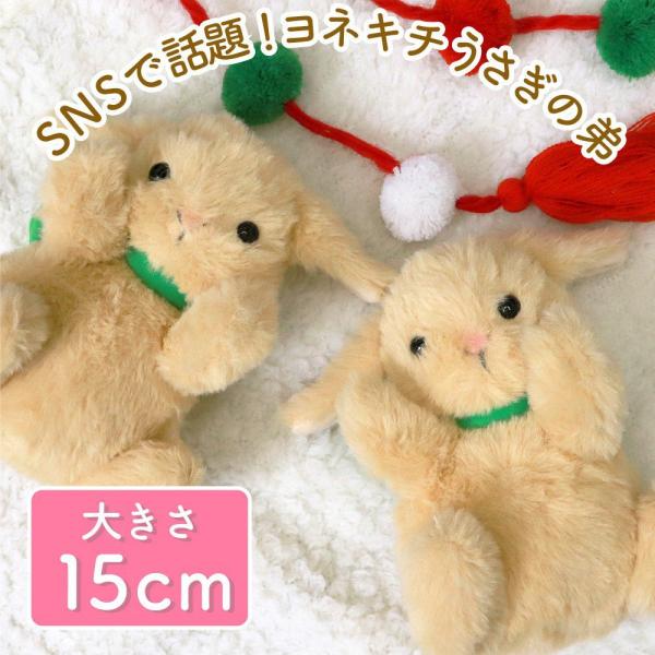 《待望の商品化》ヨネキチオリジナルマスコットヨネキチうさぎの弟『ちびきち』ぬいぐるみが登場！SNSで話題のヨネキチうさぎ、商品化希望の声にお応えして弟の『ちびきち』が誕生しました！ずっと撫でていたくなるもふもふの手触りにコロンとした愛らしい...