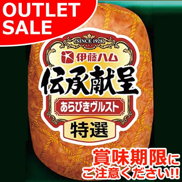【商品内容】【1P】ITO伝承献呈　特選あらびきヴルスト160ｇ F2【賞味期限】2026年2月4日前後【保存方法】要冷蔵（10℃以下）【製 造】国内協力工場【形 態】贈答用化粧箱や透明簡易袋には入っておりません。【検索キーワード】本当にう...